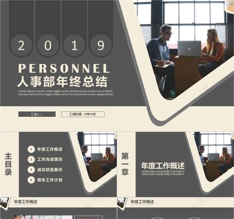 黑色人事行政工作总结ppt模板免费下载 演图网