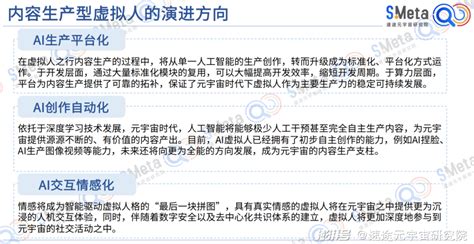 应用场景广泛，aigc能否成为元宇宙“黑马” 澎湃号·湃客 澎湃新闻 The Paper