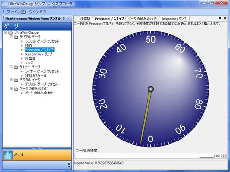 Netadvantage For Windows Forms（日本語版）