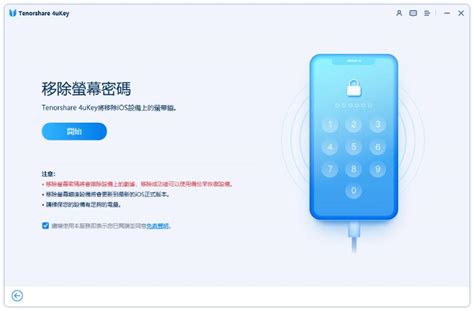 無法使用 ipad 簡單實用 3分種解除顯示 ipad 無法使用畫面！