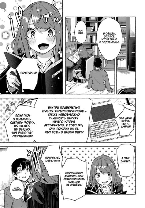 Секс и Подземелье Глава 17 Том 4