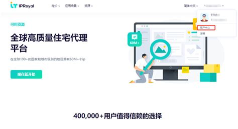 代理帮助中心 住宅ip的常见问题解答 Iproyal