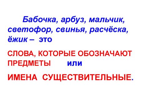 Имена существительные одушевлённые и неодушевлённые Online Presentation