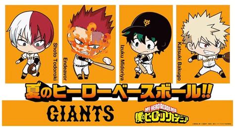 애니메이션 나의 히어로 아카데미아와 일본 프로야구 구단의 콜라보레이션 소식