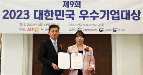 수직농업 재배시스템 애그유니 우수스타트업으로 선정