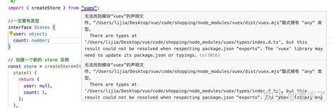 Vue 无法找到模块 Vuex”的声明文件。 Nodemodulesvuexdistvuexmjs”隐式拥有 Any 类型
