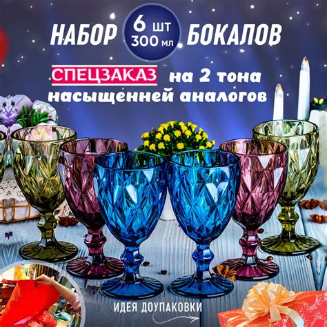 Набор бокалов Trendy Shop ромб винтажный дизайнерский декоративный узор 300 мл купить по