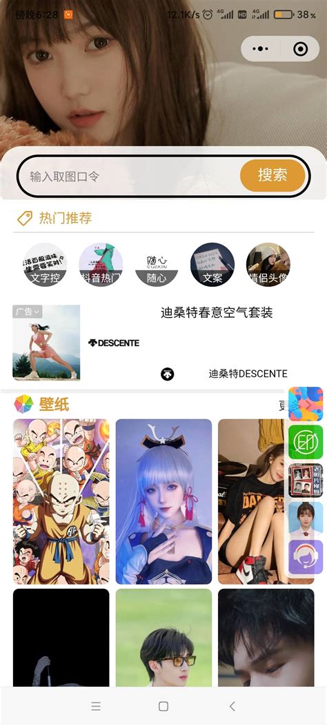 小程序 狗破解 go破解 gopojie