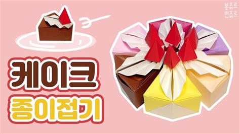 An Origami Cupcake Is Displayed On A Pink Background With The Words