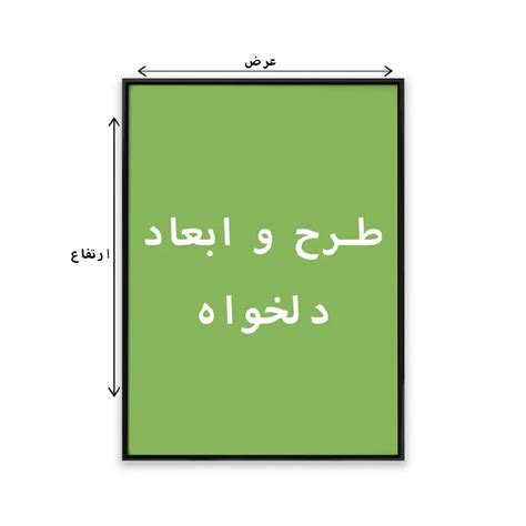 سفارش چاپ پوستر با عکس خودتان در چند دقیقه