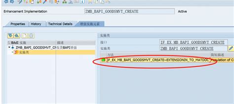 创建物料移动凭证bapi goodsmvt create不能修改创建人的问题 优通sap