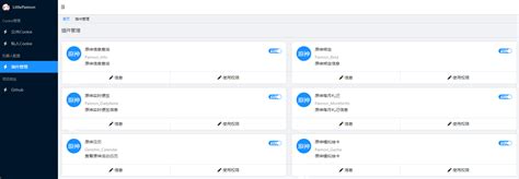 Web后台管理功能征集及建议 · Issue 307 · Cmhopesunshinelittlepaimon · Github
