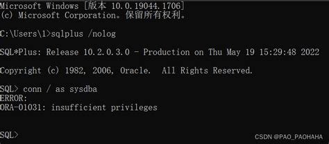 【windows10环境下conn as sysdba会报错ora 01031】 conn as sysdba ora01031 csdn博客