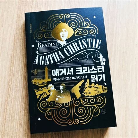 역사학자가 추리소설을 읽으면 투비컨티뉴드