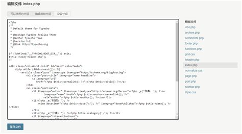 Typecho12 121 Rc前台评论存储xss到rce 漏洞复现 分析 修复 Junehablog