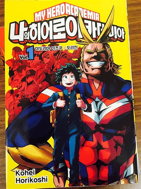 만화책 추천 나의히어로 아카데미아 네이버 블로그