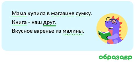 Морфологический разбор имени существительного • Образавр