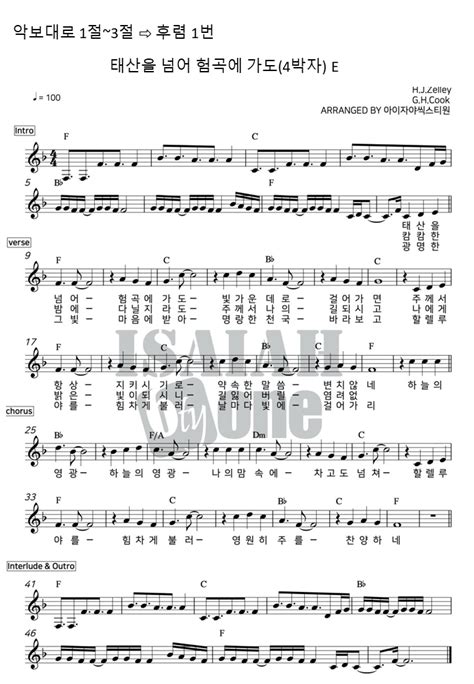 2024 04 24 수요예배 찬양 콘티입니다