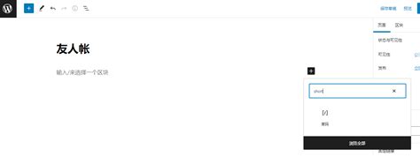 Docker系列 WordPress系列 WordPress页面 Bensz Docker系列 WordPress系列 WordPress页面 Bensz
