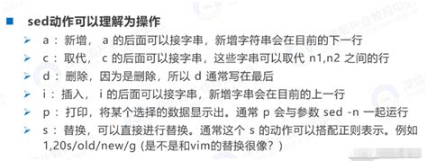 Linux sed和awk 仰望神明 博客园