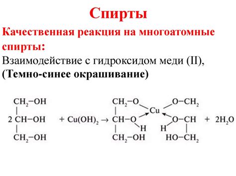 Основные функциональные группы в органических соединениях презентация онлайн
