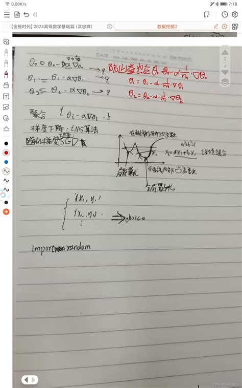 数据挖掘作业2 国科大 数据挖掘 作业2 csdn博客