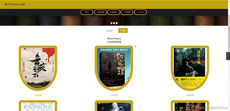 基于html5的小说网 源码 开题 基于html5的小说阅读网的设计与实现论文 csdn博客