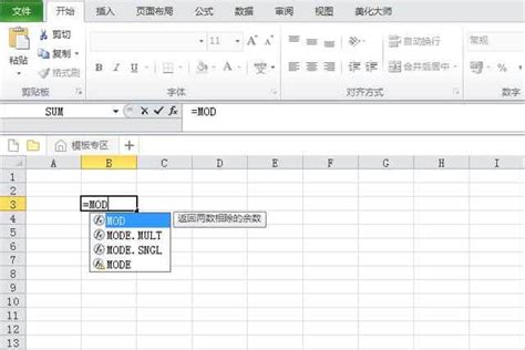 Excel 数学函数讲解——mod函数 Excel取整函数 365办公网