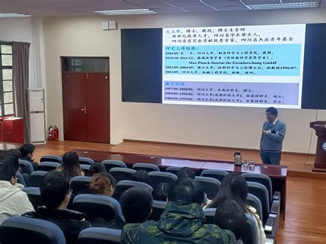 机械工程学院举办知行 “教授论坛”第7期：“形状记忆合金智能材料及其应用”学术讲座 机械工程学院