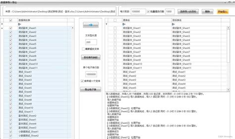 多个excel电子表格文件一键导入oracleexcel导入oracle工具 Csdn博客 多个excel电子表格文件一键导入oracleexcel导入oracle工具 Csdn博客