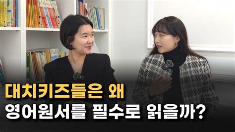 수능영어 1등급을 위해 영어원서 읽기가 필수인 3가지 이유 영어원서 학습이 수능 점수와 연관성이 깊은 이유 Youtube