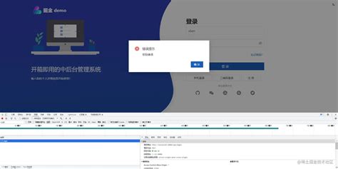 从0开始学习 vben admin（二）前言 今天是记录学习vben的第二天，我们今天主要是来讲一下如何对接后端api接 掘金