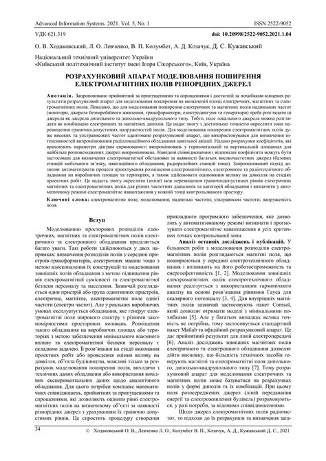 Pdf Calculation Apparatus For Modeling The Distribution Of Electromagnetic Fields Of Different