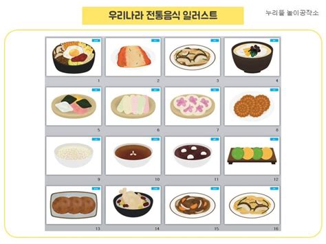 일러스트 우리나라 전통음식