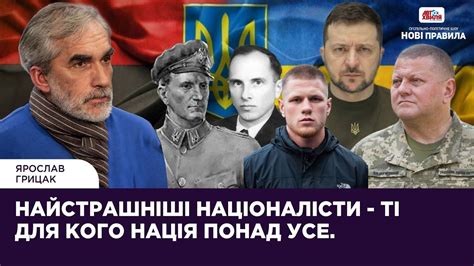 Модернізація нації - ось наше завдання | Ярослав Грицак | Автохвиля ...