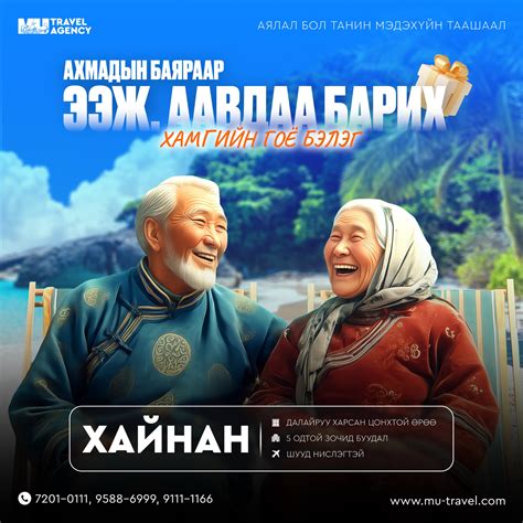 Mu ЗУНЫ ДЭЛГЭР ЦАГ БУЦАЖ НАМРЫН НАЛГАР ӨДРҮҮД ХЭДИЙНЭЭ ИРЖЭЭ БИДНИЙ ХАМГААС ХАЙРТАЙ