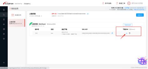 Java 集成免费虹软人脸识别 Sdk，实现人脸识别认证功能虹软人脸识别sdk Java Csdn博客