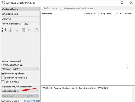 Как управлять обновлениями Windows 10 с помощью программы Windows Update Minitool Как
