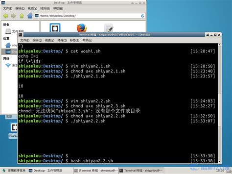 实验二 Shell变量 蓝桥云课