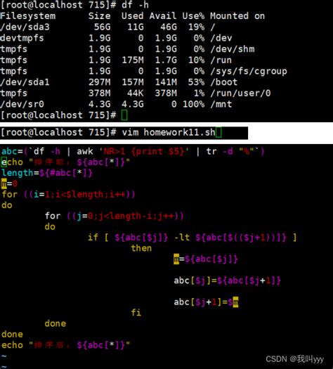 shell脚本之数组 shell脚本中数据组 csdn博客