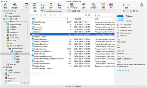 navicat premium lite 官方平替！数据库管理工具 navicat 官方发布了免费精简版，拥有基本数据库操作所需的核心功能