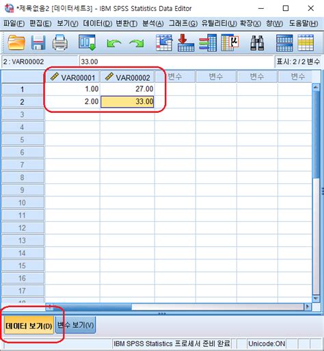 06 1 단일표본 Ai와 빅데이터의 기본개념인 통계학 Spss와 Python으로