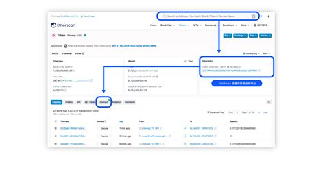 Etherscan 是什麼區塊鏈交易查詢追蹤大戶項目方動態Etherscan 教學 文章