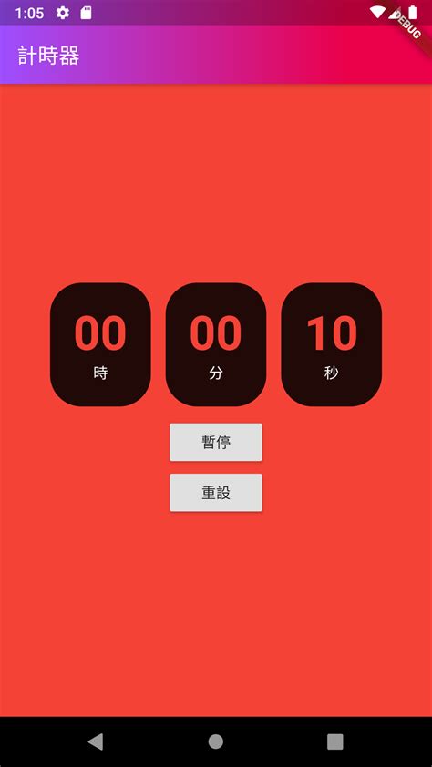 flutter 第 2 頁 yanwei liu