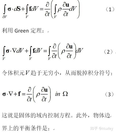 如何推导固体弹性平面纵波的波动方程？ 知乎
