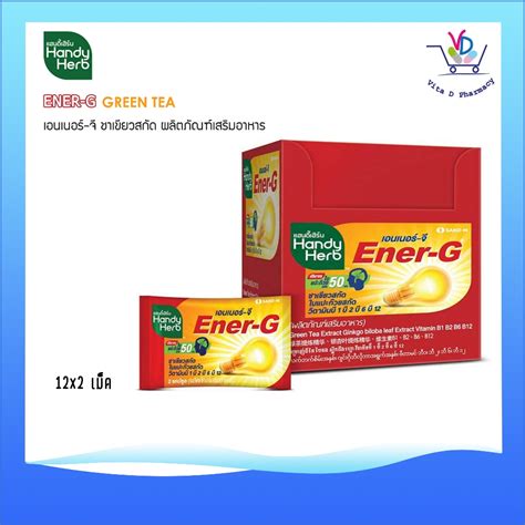Handyherb Ener G Capsule เอนเนอร์ จี แคปซูล ชาเขียวสกัด 1 กล่อง 12ซอง Shopee Thailand