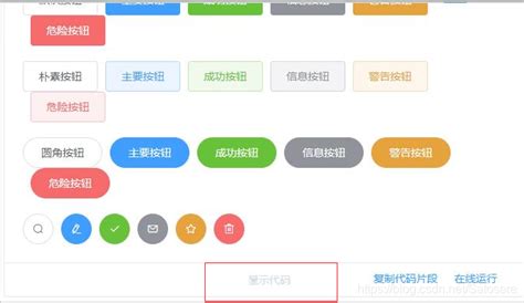 Element Ui基础之知识总结element Ui Ui是大写还是小写 Csdn博客