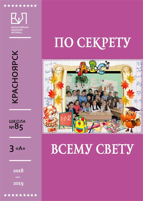 По секрету всему свету | ВШЛ
