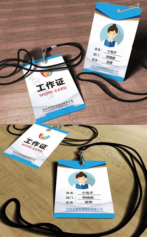 Blue Simple And Style Work Card Design Ai Free Download Pikbest