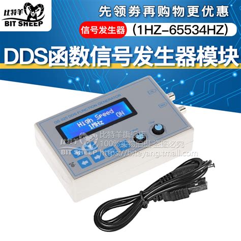 dds函数信号发生器模块正弦波三角波方波反向锯齿波噪音波 虎窝淘